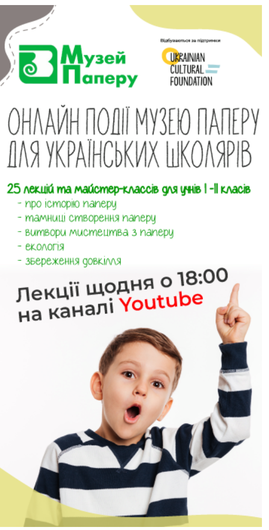 25 лекцій та майстер класів Зміїівська паперова фабрика